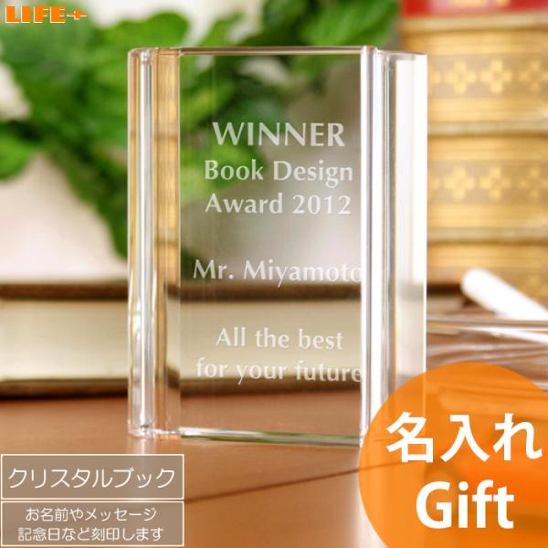 お名前やメッセージ、日付などご自由に、お好きな「ことば」をレリーフすることができます。彼氏、彼女、家族や友達、男性、女性へのプレゼント、各種お祝い、記念品に…♪世界に１つだけのプレゼントは、いかがですか？記念品やインセンティブ、 表彰などい...