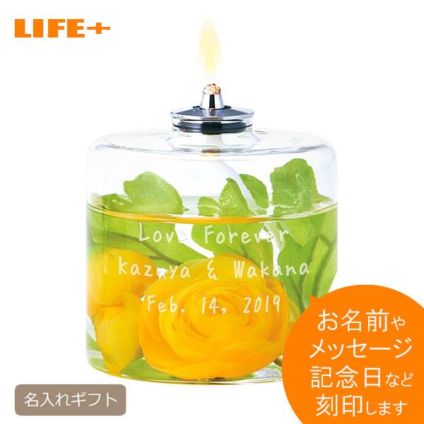 お名前やメッセージ、日付などご自由に、お好きな「ことば」をレリーフすることができます。ご友人などの開店祝い、結婚祝いにちょっぴり気の利いたプレゼントです。世界に１つだけのプレゼントになりますので大変オススメです♪オイルタンクの中に造花が入っ...