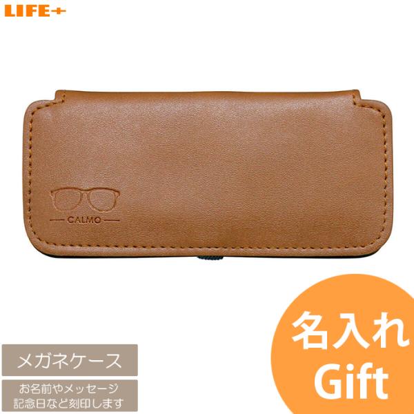 お名前やメッセージなどご自由に、お好きな「ことば」を文字入れします。家族や友達へのプレゼント、記念品に…♪世界に１つだけのプレゼントを。メガネのレンズを挟んで守る、スリムなメガネケースです。外側はキャメル色、内側はグリーンです。どちらも落ち...