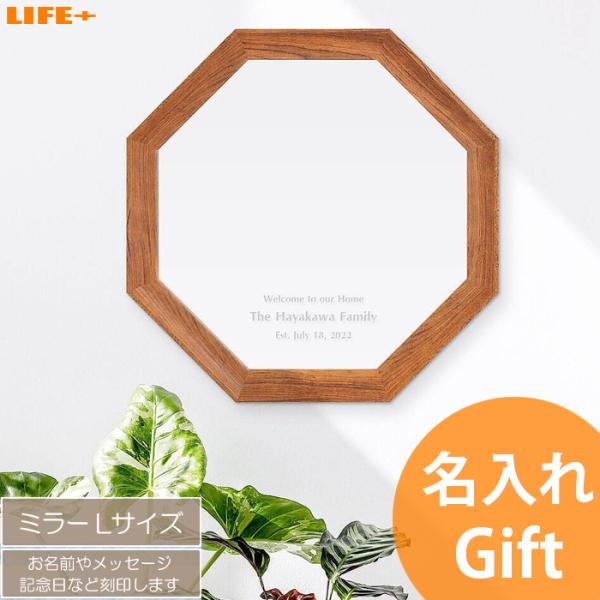 お名前やメッセージ、日付などご自由に、お好きな「ことば」をレリーフすることができます。友達へのプレゼント、各種お祝い、記念品に…♪世界に１つだけのプレゼントは、いかがですか？インテリアに馴染む木目調のウォールミラー。Lサイズは壁掛け専用です...