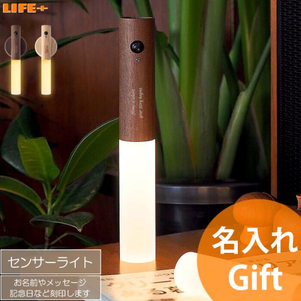 お名前やメッセージ、日付などご自由に、お好きな「ことば」をお入れすることができます。家族や友達、息子さん、娘さん、甥っ子、姪っ子への新居、新築祝い プレゼント、記念日に…♪世界に１つだけのプレゼントはいかがですか？天然木を使った室内用の人感...