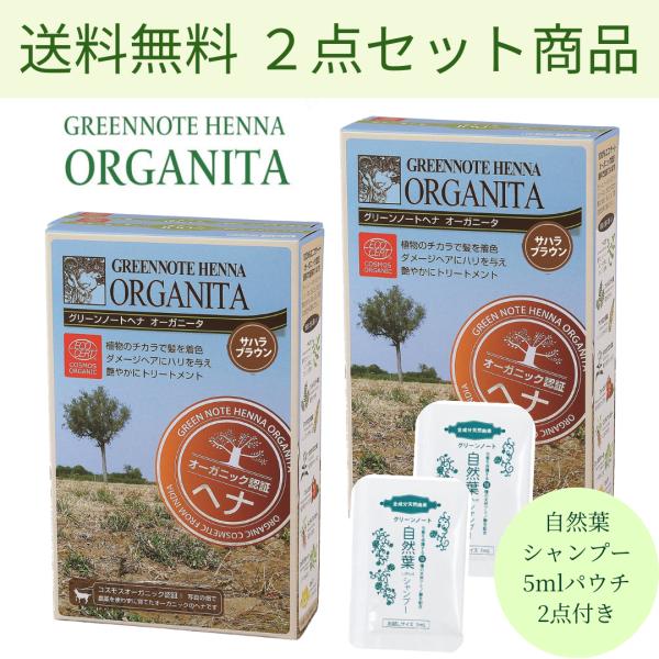 【商品紹介】<国内で唯一実現した正規エコサートコスモスオーガニック認証>誰も試みたことがないクオリティの染色力を目指し、世界が認めるオーガニック規準に挑みました。肥沃な土地を粘り強く探すところから始め、畑を耕し、長い歳月を費やし...