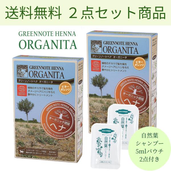 【商品紹介】<国内で唯一実現した正規エコサートコスモスオーガニック認証>誰も試みたことがないクオリティの染色力を目指し、世界が認めるオーガニック規準に挑みました。肥沃な土地を粘り強く探すところから始め、畑を耕し、長い歳月を費やし...