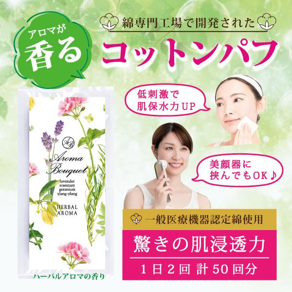 【発売日：2021年01月05日】コロナ禍の自粛疲れ、マスク装着時の摩擦荒れ、生理前の超乾燥肌など、ストレスや疲れによるお肌の調子が気になりませんか？当店の「香るコットンパフ」は、お肌に優しく角質層の奥までうるおいを持たせます。＊素材へのこ...