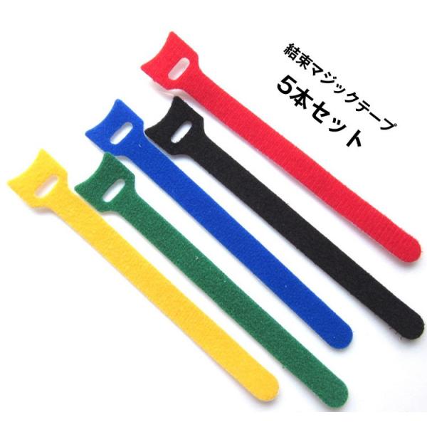 【発売日：2016年12月16日】フックとループの設計で、取り付けも取り外しもとっても簡単です。ケーブル配線をきれいにします。長さ15cm＊5本セット、ケーブルの太さに合わせてご自由に調節できます。締め付け強度も強く、繰り返し使用することが...
