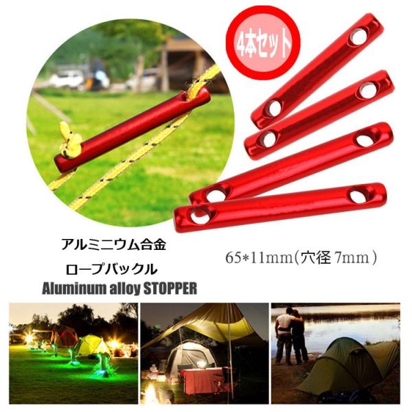 ※ご提示：この出品ページはテント調整バックル4個セットで御座います。10個セットご希望のお客様「RPFIX10S」を検索してくださいVテント用ロープ「TROPE10M」また「AT6723」を検索してください。ロープ用フック「RPFK05S」...