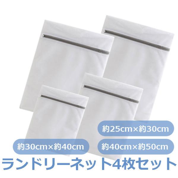 ■商品説明耐久性・耐摩耗性に優れた厚手のメッシュ素材を使用したランドリーネットです。衣類を洗濯する際の型崩れや絡み、傷みなどを防止してくれます。【商品特徴】○用途によって、選べる3サイズマスクや靴下、下着など小物の洗濯におすすめな約25cm...