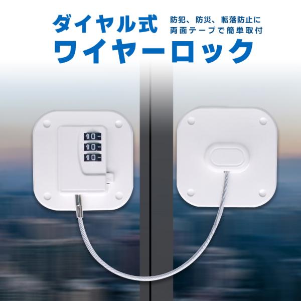 ■商品説明窓や開き戸をロックしてお子さまやペットが外に出るのを防止するパスワード式のロックです。戸棚や冷蔵庫、引き出しなどにもご利用できます。棚や引き出しを固定することでお子様の無用な取り出しや指を挟んで怪我をすることを未然に防ぎます。また...