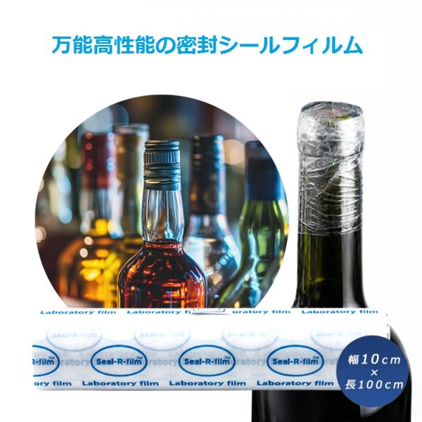 ■商品説明優れた伸縮性と柔軟性で、どんな形状の酒瓶にもぴったりと密着。フィルム同士が自然に吸着して高い密閉性を実現するため、手軽に開封後のお酒の揮発を抑え、大切な風味をしっかり守ります。お酒の保管だけでなく、実験器具や香水瓶、シガー、調味料...
