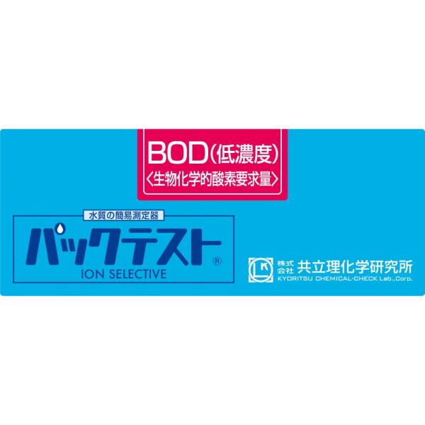 この製品は、BOD（生物化学的酸素要求量）の概略値を現場で直ちに推定できます。工場排水や浄化槽放流水などの日常的な水質管理にご利用ください。検水の種類や性状によって、相関性が変動する場合がありますので、必ず公定法との相関性を確認した上でご利...