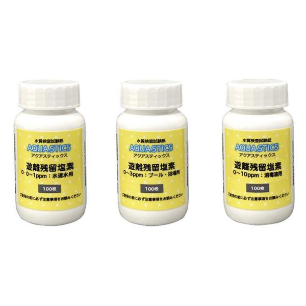 ● 試験紙を検液に浸した後ただちに、変色表と比較するだけで、誰でも容易に測定できます。● 試験紙の測定値は公定法のDPD法と相関があります。● 携帯に便利で、どんな場所でも判定を行うことができます。● 試薬の調整を必要とせず、容器から取り出...