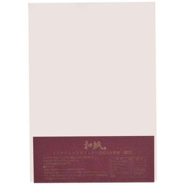 【商品名】　ツバメノート A4IJ細雪 美しい和紙ワープロ&amp;コピー用紙 20枚 ピンク A4 IJ-04 【商品説明】　・【サイズ】A4・【内容】20枚・モデル番号を入力してください これが適合するか確認： 【サイズ】　高さ : 0...