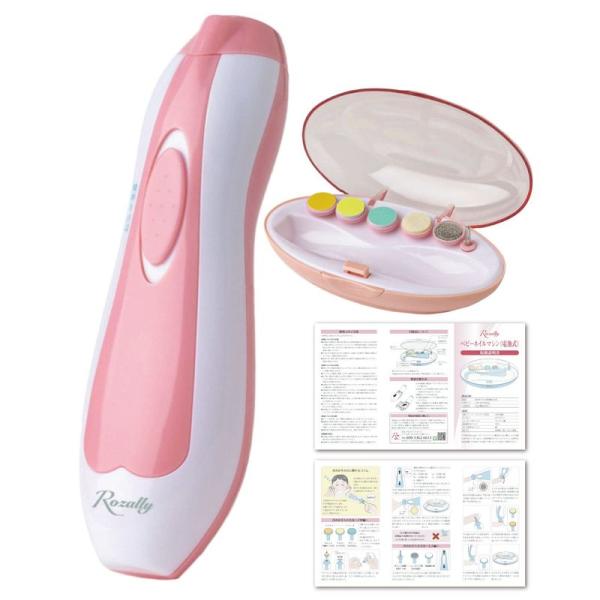 【商品名】　ベビーシッター監修 赤ちゃん 電動爪やすり 電動爪けずり ベビー 電動 爪切り つめきり つめやすり つめけずり 赤ちゃん用 (ピンク) 【商品説明】　・【こだわり】様々なメーカーから ベビー用 の ネイルケア 用品として” 電...