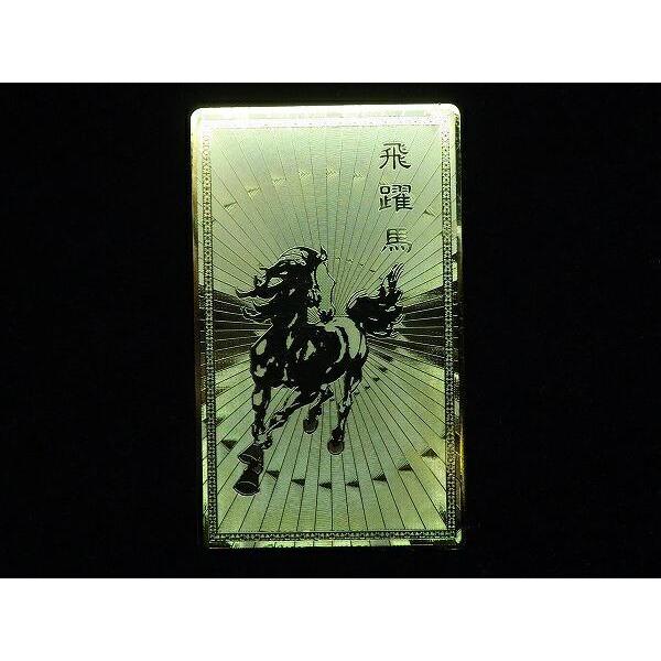 【着後レビューでメール便送料無料】開運◆金運◆風水◆お守り　黄金の開運護符 飛躍馬〜商品詳細〜サイズ・・・縦76mm　横46mm　厚み0.3mm素材・・・金属※金属製のカードですので力を加えると折れることがあります。 。ソフトバンクまとめて...