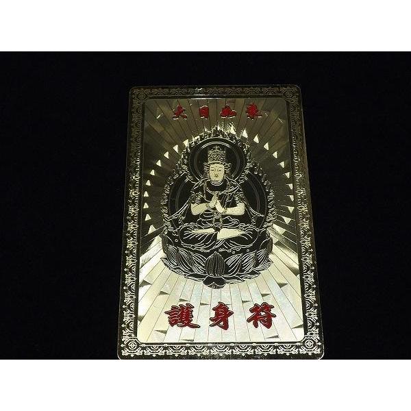 【着後レビューでメール便送料無料】2015　干支　未年　開運◆金運◆風水◆お守り　黄金の開運護符 大日如来〜商品詳細〜サイズ・・・縦76mm　横46mm　厚み0.3mm素材・・・金属※金属製のカードですので力を加えると折れることがあります。...