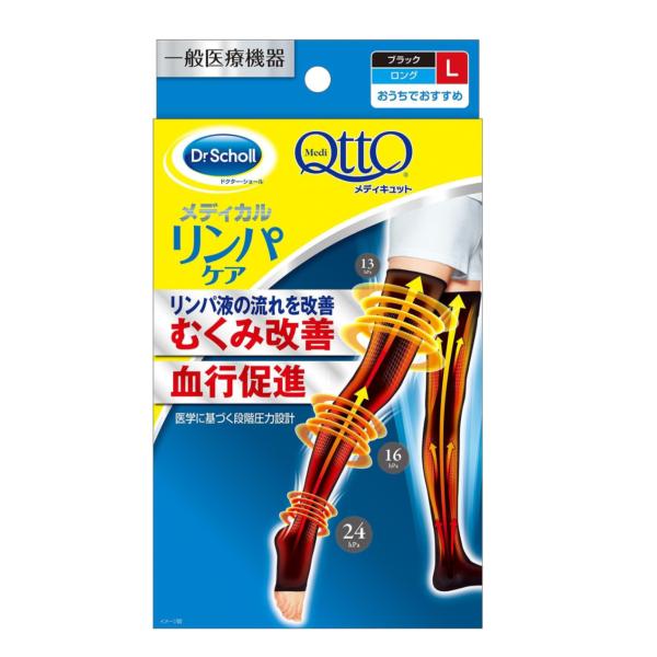 ※要確認コストを抑え最安値で販売するため商品をパッケージから出し商品パーケージは折りたたんでのご発送となります。予めご理解ご了承の程お買い求めよろしくお願いいたします。太ももまでケアする高圧力タイプの着圧ソックス、着圧レギンス・ドクター・シ...