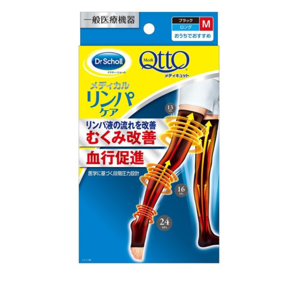 ※要確認コストを抑え最安値で販売するため商品をパッケージから出し商品パーケージは折りたたんでのご発送となります。予めご理解ご了承の程お買い求めよろしくお願いいたします。むくみをケアする一般医療機器の着圧ソックス、着圧レギンス・ドクター・ショ...