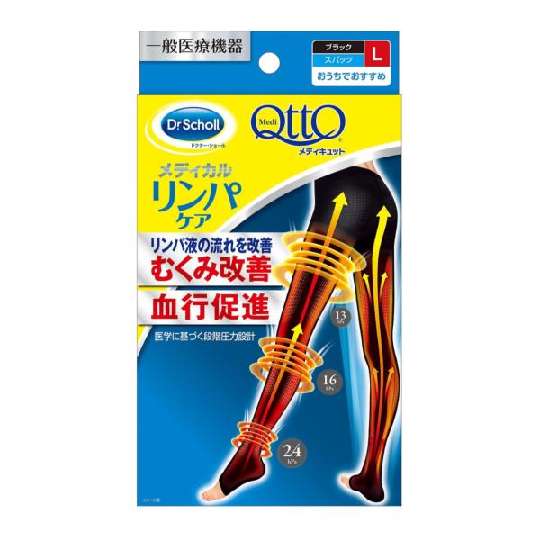 ※要確認コストを抑え最安値で販売するため商品をパッケージから出し商品パーケージは折りたたんでのご発送となります。予めご理解ご了承の程お買い求めよろしくお願いいたします。むくみをケアする一般医療機器の着圧ソックス、着圧レギンスドクター・ショー...