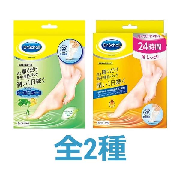 足用集中保湿パック週に1度の集中補給集中フットケア「足用集中保湿パック」20分履くだけ【スベスベしっとり足に】【ガサガサ足にも集中保湿】【潤い、長時間続く】■足は乾燥しやすい!足裏はよく汗をかくので、水分※を失いやすいかかとは皮膚がより厚い...