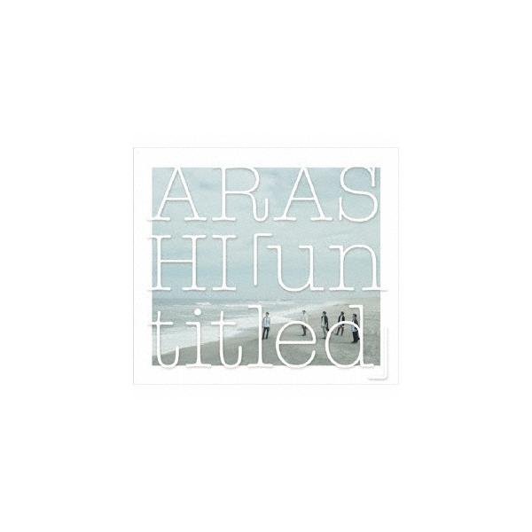 嵐の通算16枚目となるアルバム「untitled」(読み:アンタイトル)がリリース決定!初回限定盤・DVD内容:「未完」ビデオ・クリップ+スペシャル・メイキング・80P歌詞フォト・ブックレット同梱 特殊パッケージ仕様▼CD収録曲(全13曲)...