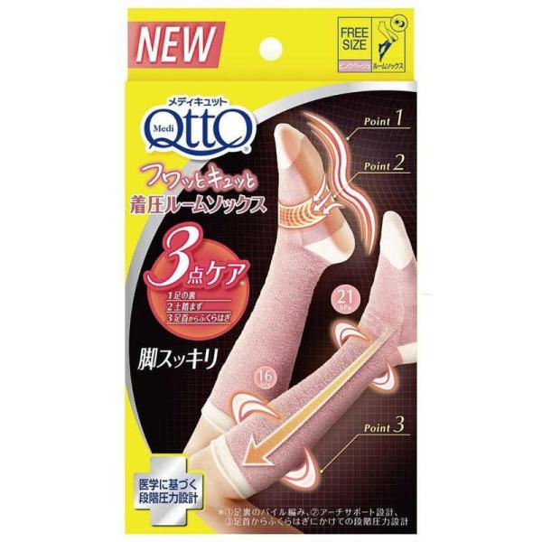 【商品解説】3点ケア＊1.足の裏2.土踏まず3.足首からふくらはぎ＊（1）足裏のパイル編み、（2）アーチサポート設計、（3）足首からふくらはぎにかけての段階圧力設計16hPa 21hPa○医学に基づく段階圧力設計メディキュットは英国の医療用...