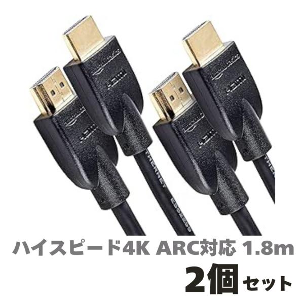 "HDMI(タイプA)オス-HDMI(タイプA)オスケーブル: イーサネット、フルHD3D、4Kビデオ、オーディオリターンチャンネル (ARC) に対応HDMI入力端子およびHDMI出力端子を持ったAV機器、ゲーム機、パソコンおよびパソコン...