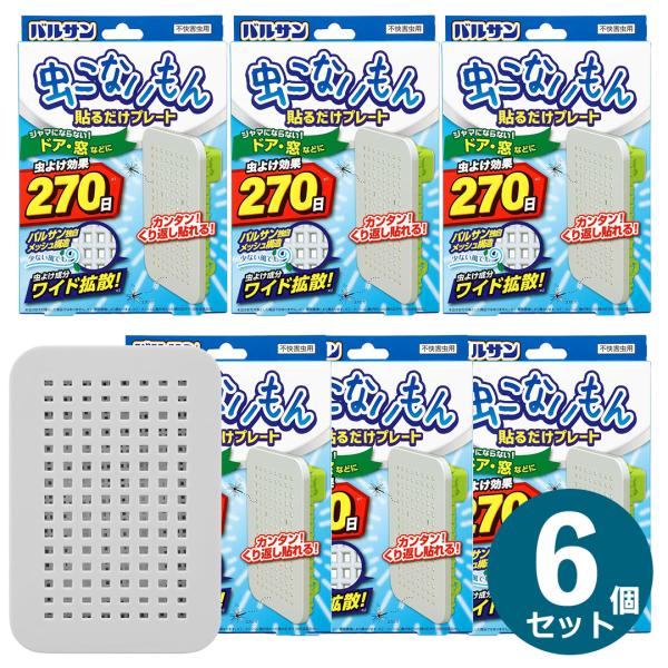 ■製品説明貼り付けタイプの虫よけプレート！今まで吊るさずには設置できなかった場所や、玄関裏などさりげなく設置したい場所に最適です。何度でも剥がすことができ、剥がした後も粘着面が痛くなりません。表と裏で色を変えたデザイン性の高さ。導電性ピレス...