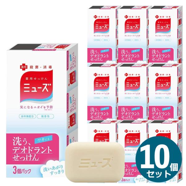 ●ミューズ薬用せっけんから、洗うデオドラントせっけん登場。●気になるにおいを予防し、しっかり殺菌。●豊かな泡立ちですっきりとした洗いあがり。●体臭・汗臭の予防にも効果的なデオドラント効果。●オフホワイトのせっけん。●さわやかなシトラスの香り。