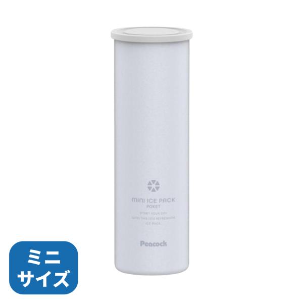 ポケットにおさまるコンパクトさ。より使いやすい“持ち運べる氷のう”ミニアイスパック。・魔法瓶構造のホルダーで長時間冷たさキープ。・どこにでも持ち運べる 携帯性に優れたポケットサイズ。・スポーツ観戦、通勤通学や日常の熱中症対策などにも使えます...