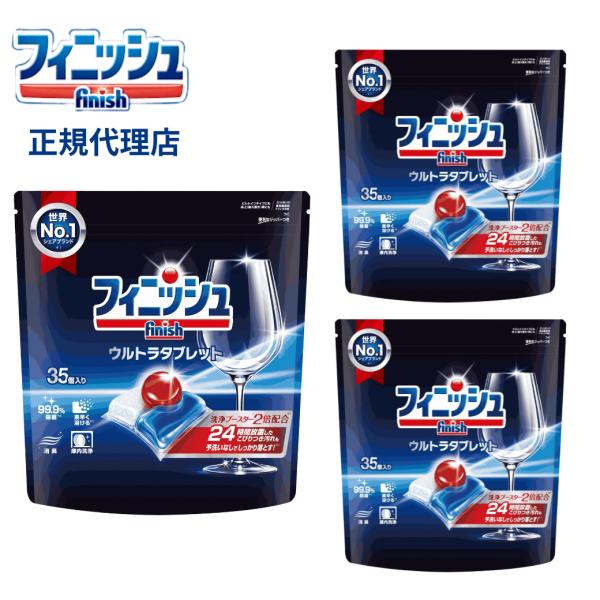 フィニッシュのタブレットタイプの「ウルトラ」が新登場！使用方法:使用前にお読みください食器洗い乾燥機1 回の使用につき、1 個を使ってください（使用量の目安）。●乾いた手で触るようにしてください。●外側のフィルムは水に溶けるので、破ったり中...