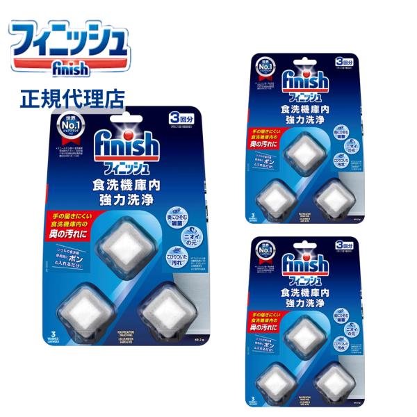 【フィニッシュ 食洗機庫内強力洗浄タブレットの商品詳細】●月に1回のスぺシャルケアいつもの食洗機使用時にプラスワン(1)強力洗浄※1処方で、徹底洗浄・嫌なニオイ※2の原因となる油汚れをすみずみまで落とします。※1フィニッシュ食洗機専用洗剤の...