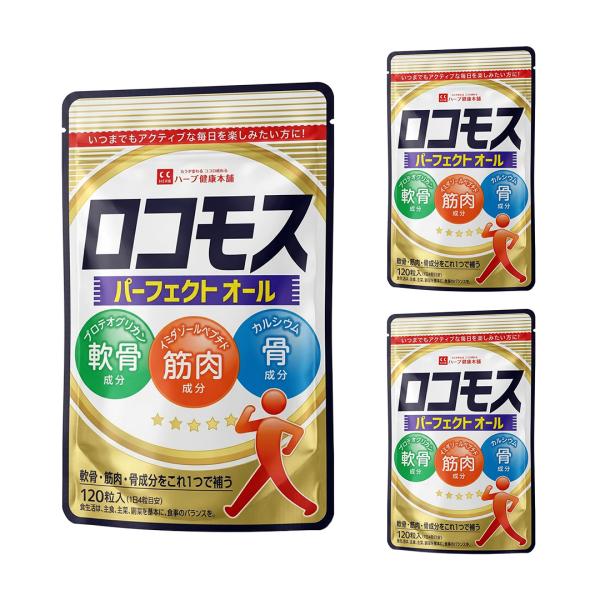 軟骨、筋肉、骨成分配合のオールインワンサプリ：ロコモスは、「軟骨成分※」「筋肉成分※」「骨成分※」を補うことができる歩み※のオールインワンサプリです。筋肉成分、骨成分、軟骨成分を独自の比率で配合し、N-アセチルグルコサミン、卵殻カルシウムを...