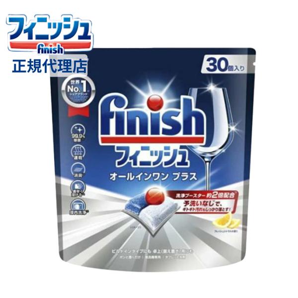 【フィニッシュ オールインワンプラスの商品詳細】●洗浄ブースター約2倍配合※1●予洗いなし※2でギトギト汚れもしっかり落とす！すばやく溶ける※3トリプル処方！(1)赤いパワーボールの中に含まれる成分がキラキラ輝く洗いあがりをサポート(2)青...