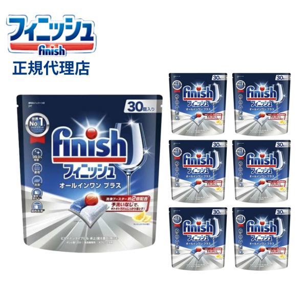 【フィニッシュ オールインワンプラスの商品詳細】●洗浄ブースター約2倍配合※1●予洗いなし※2でギトギト汚れもしっかり落とす！すばやく溶ける※3トリプル処方！(1)赤いパワーボールの中に含まれる成分がキラキラ輝く洗いあがりをサポート(2)青...