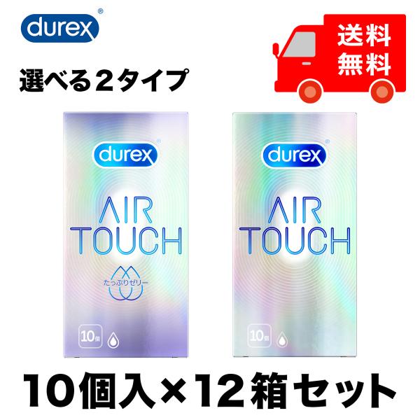 デュレックス（Durex）は1915年生まれ、世界150ヶ国で販売されているコンドーム・セクシャルビーイングブランドです。デュレックス エアタッチは潤滑剤付き天然ゴムラテックス素材を使用。滑らかな着け心地としっくりくるフィット感。まるで触れ...