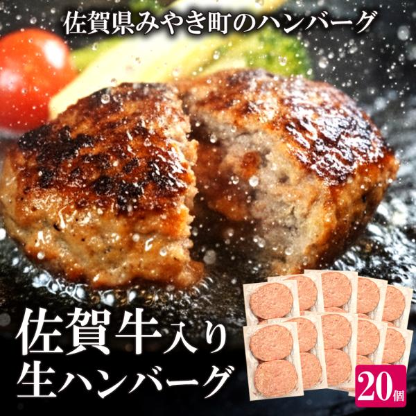 ハンバーグ 佐賀牛入り 120g 6個 （1パック2個入り）ハンバーグ 冷凍 佐賀県 みやき町 | お取り寄せ 焼くだけ 詰め合わせ 牛肉 豚肉 真空パック※賞味期限ラベルに記載佐賀県みやき町工場のハンバーグセット 佐賀牛入り ふっくら合い...