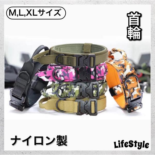 ■材質： ナイロン■カラー： グリーン / ブラック / ベージュ / 迷彩グリーン / 迷彩オレンジ / 迷彩ピンク■サイズ：(cm)M  : 首36-42　幅3.8、参考体重14~22kgL   : 首43-55　幅3.8、参考体重22...