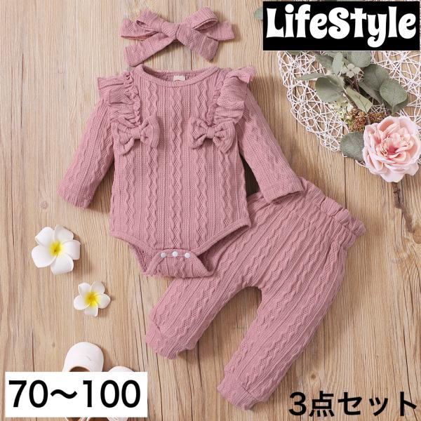 セットアップ ニット セーター 3点セット 長袖 女の子 洋服 おしゃれ かわいい ゆったり 定番アイテム シンプル ジュニア コーデ コーディネート 冬 春 秋 ペアルック/お揃い 可愛い フォーマル プレゼント 内祝い ギフト■材質：綿...