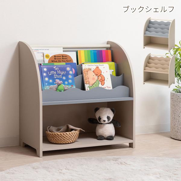 優美な曲線が空間を彩るウェーブデザイン。波打つようなフロントデザインが、お部屋に柔らかなリズムを生み出すブックシェルフ。落ち着いたニュアンスカラーとマットな質感がインテリアに心地よく馴染み、洗練された存在感を放ちます。上段にはお気に入りの本...