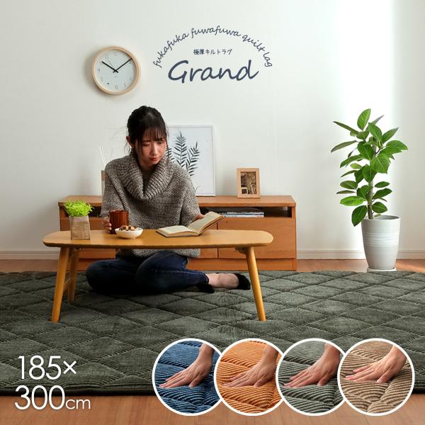 表地に,コーデュロイ調の凹凸にダイヤのキルティングを施しました。落ち着いたカラーと,やわらかな手触りが特徴です。中材に30mmのウレタンフォームを使用したボリュームタイプです。へたりにくく,クッション性と弾力性があるため,フローリングでくつ...