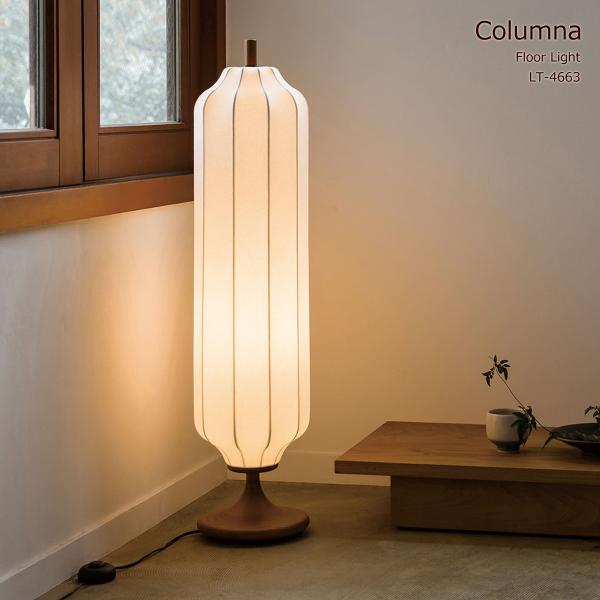 「和を感じられるフロアライト」をコンセプトにした、高級旅館を想起させる品のある佇まいが印象的。アールを各所に取り入れたやわらかなシルエットと行燈のように足元から灯る構造が様々なシーンにフィットします。【 商品コード 】INT-XXX-026...