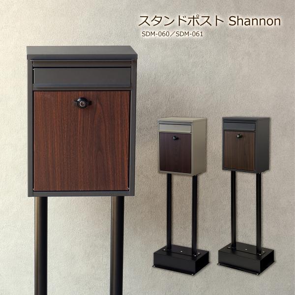 茶封筒角型2号やレターパックライトが投函可能な、郵便取り出し扉はブラウンの木目でおしゃれ。置くだけで使用可能なスタンド式。壁掛け式とは異なり面倒な施工の手間がかかりません。【 商品コード 】MOJ-XXX-0013【 商品名 】スタンドポス...