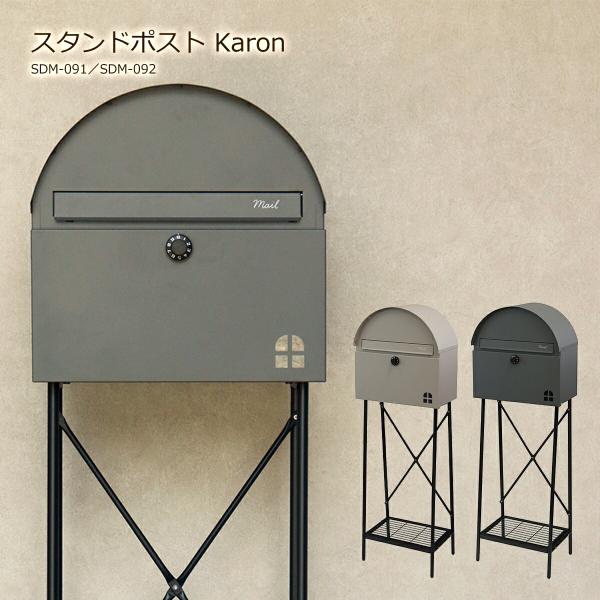 置くだけで使用可能なスタンド式。土台部は、標準サイズのレンガ(21×10×6cm)を最大3個入れることが可能で、壁掛け式とは異なり面倒な施工の手間がかかりません。投函口にはLETTERの文字を入れることでデザインにアクセントをつけております...