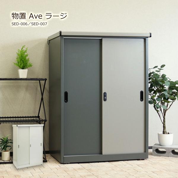 ツートンカラーで仕上げており、存在感のあるデザインの物置になります。縦長のハイタイプになり、可動棚の調整で縦長の物の収納に適しております。40段階の可動式棚板が4枚付属しているので多用途な収納に適しております。【 商品コード 】MOJ-XX...