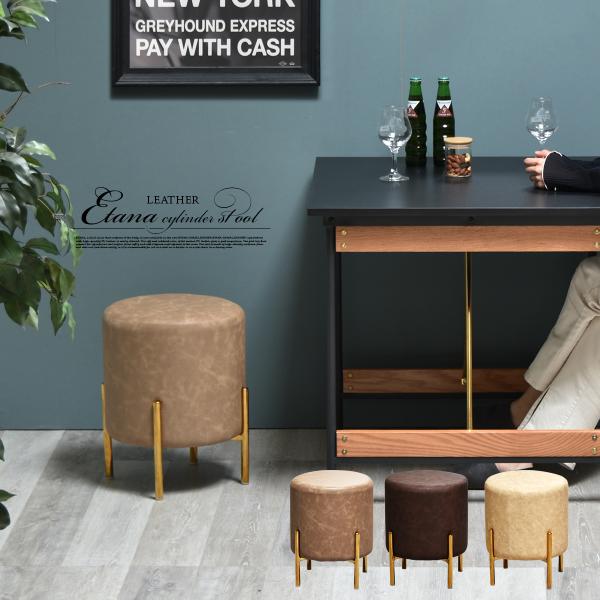 コロンと丸いフォルムの円柱型スツール ETANA シリンダースツールからPUレザータイプが新登場。大人味のあるPUレザーでやわらかで落ち着いたカラーが好印象のスツールで、円柱形の座面を支えるゴールドの脚が上品に輝いてお部屋を上品に軽やかに彩...
