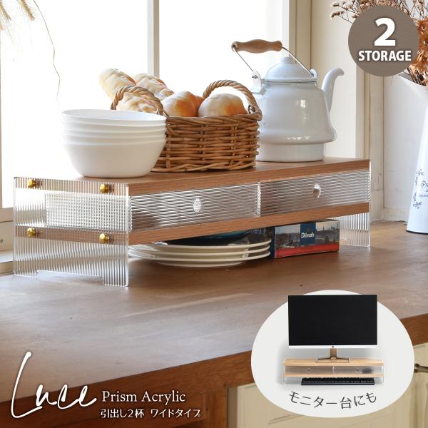 デスクや棚、カウンターなど、日常の“置きたい場所”にすっとなじむ Luce(ルーチェ) アクリルプリズムシリーズ。リズムのある立体的なアクリル面が光をやさしく反射し、空間に軽やかな抜け感をプラスします。木目調のあたたかみと組み合わせることで...