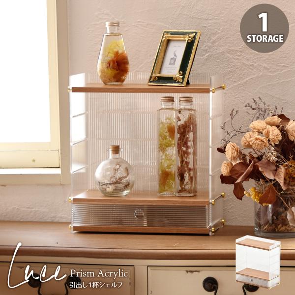 デスクや棚、カウンターなど、日常の“置きたい場所”にすっとなじむ Luce(ルーチェ) アクリルプリズムシリーズ。リズムのある立体的なアクリル面が光をやさしく反射し、空間に軽やかな抜け感をプラスします。木目調のあたたかみと組み合わせることで...