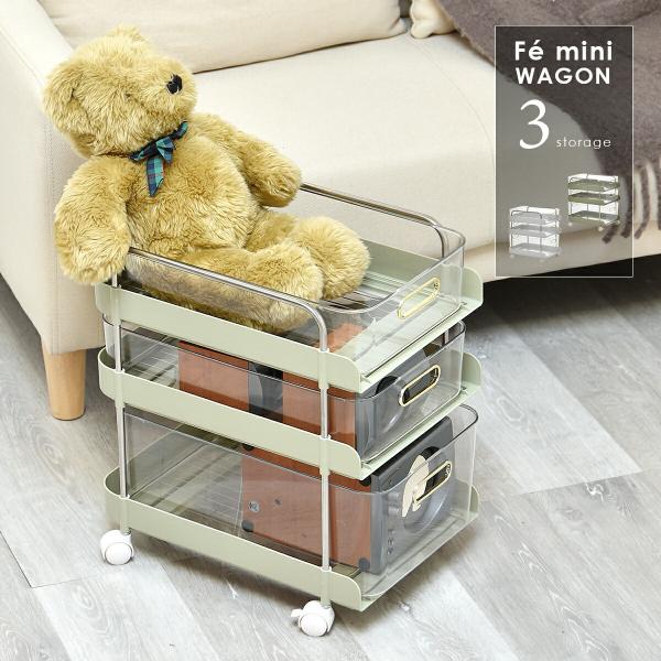 Fe mini WAGON（フェミニワゴン）は、キャスター付きで自由に移動でき、透明な引き出しで中身が一目で分かる便利なマルチワゴン。工具不要でパイプをつなぐだけの簡単組立だから、誰でも手軽に使い始められます。コンパクトなのにしっかり収納で...