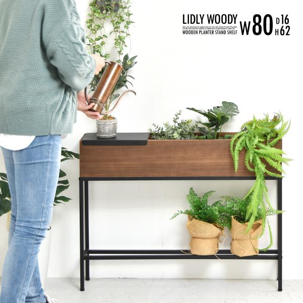桐の天然木とスタイリッシュなアイアンのブラックフレーム。使い勝手の良いスチールの蓋付きでテーブルとしても使えるプランダースタンド。幅80cmタイプヴィンテージ感のある桐の天然木とアイアンフレームで、植物はもちろん、お気に入りの雑貨やお部屋の...