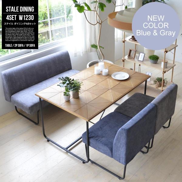 三角形にカットした天然木と黒のスチールフレームを組み合わせた落ち着いた印象のSTALE(スティル)シリーズのリビング・ダイニングシリーズ。木材の表面は触ったときに少しザラっとするような加工を施し、見た目をアンティークな雰囲気に。【商品コード...